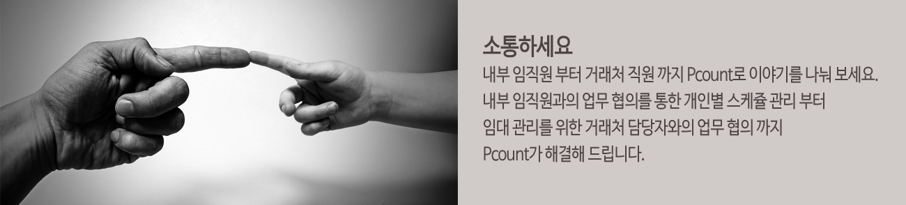 PCOUNT_ERP : 피카운트